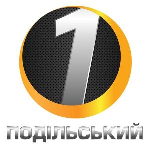 Телеканал 1 Подільський — дивитися онлайн прямий ефір у гарній якості ...