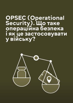 Шоу "OPSEC (Operational Security). Що таке операційна безпека і як це ...